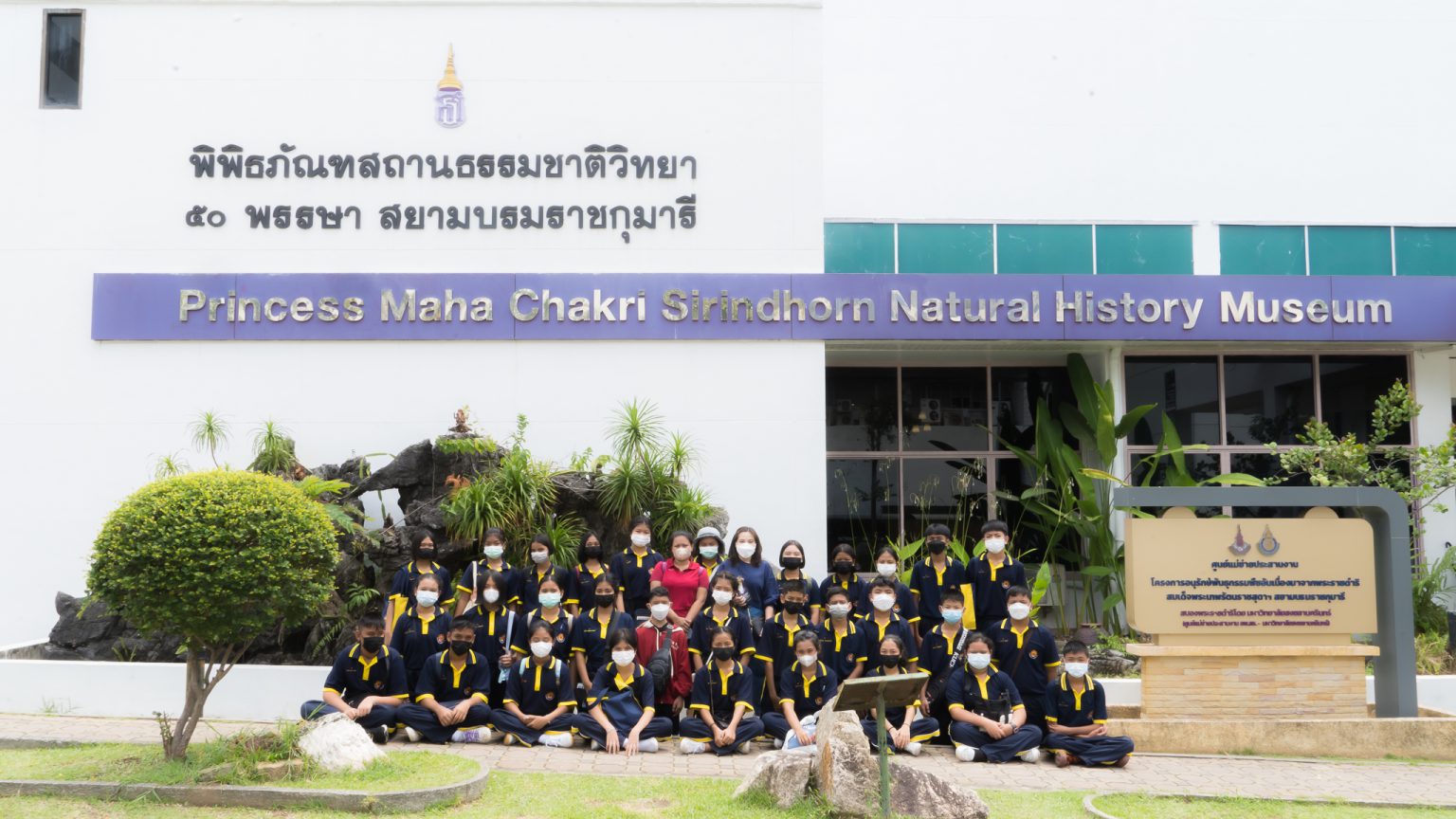 โรงเรียนฉวางรัชดาภิเษก จ.นครศรีธรรมราช - PSUNHM